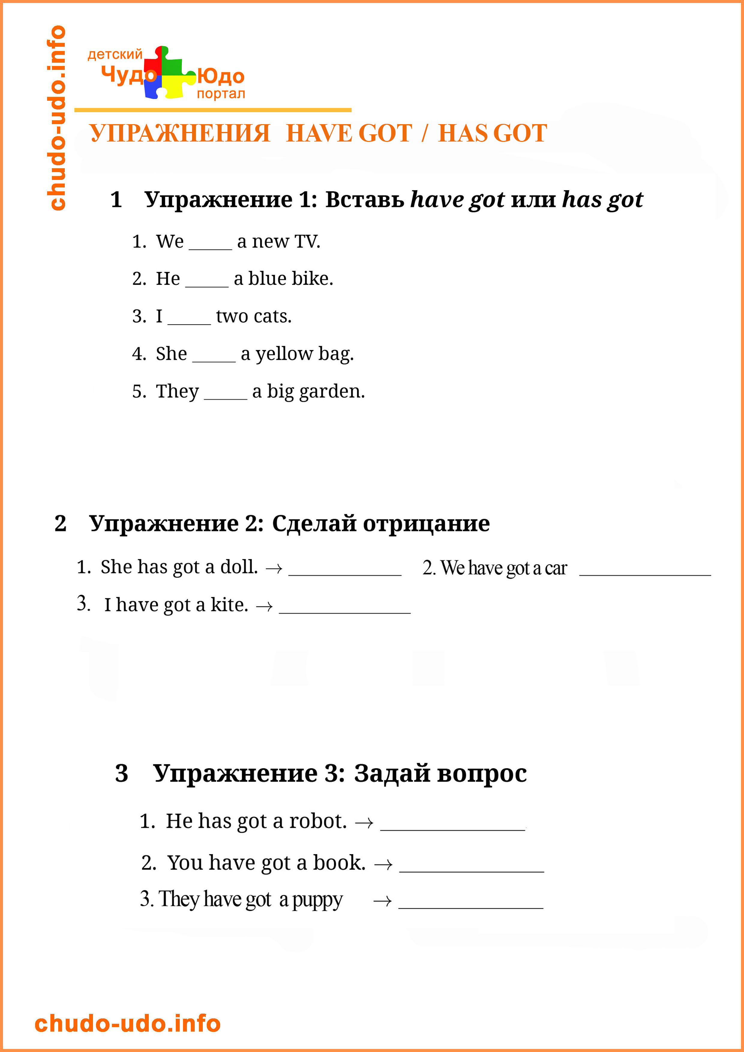 Have got has got worksheets for kids